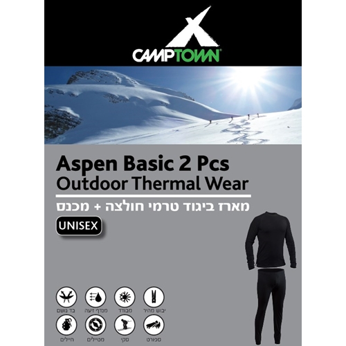 סט טרמי בייסיק שחור ASPEN BASIC 1+1 258875- P1000