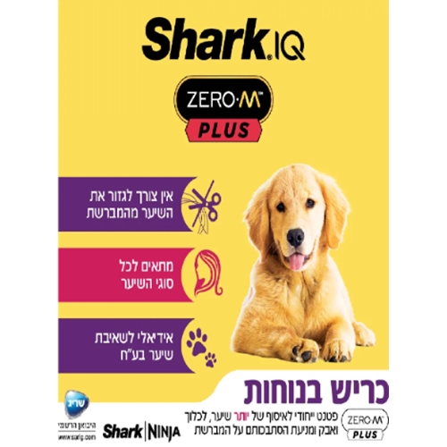 שואב אלחוטי נטען HYPER PLUS PRO דגם Shark IZ403 1520442- P1000