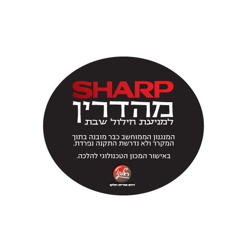 מקרר מקפיא עליון שארפ לבן 545 ליטר דגם SJ-3550 178799- P1000