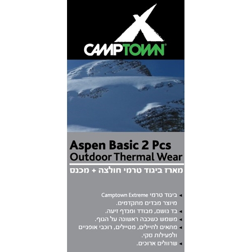 סט טרמי בייסיק שחור ASPEN BASIC 1+1 258875- P1000