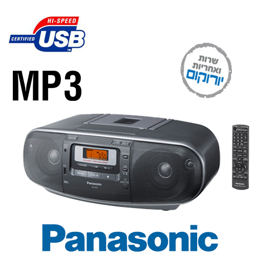 מערכת שמע סטריאופונית דגם: PANASONIC RX-D55 136053- P1000