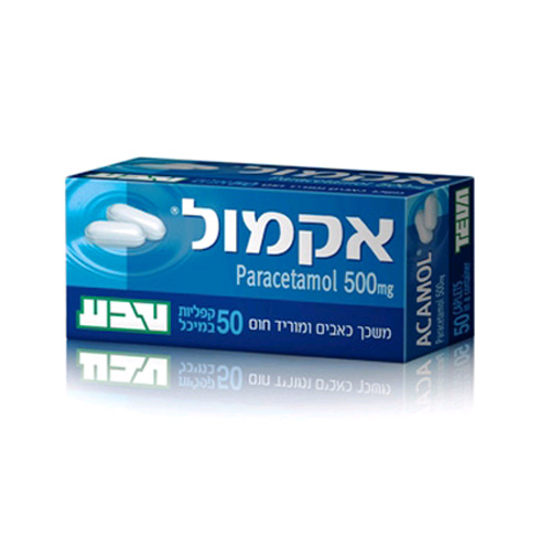 אקמול 50 קפליות Acamol - משכך כאבים ומוריד חום. 155387- P1000