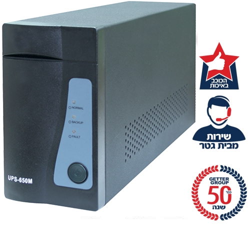 אל פסק (UPS) להגנה על המחשב דגם: UPS-650M מוחדש 185637- P1000